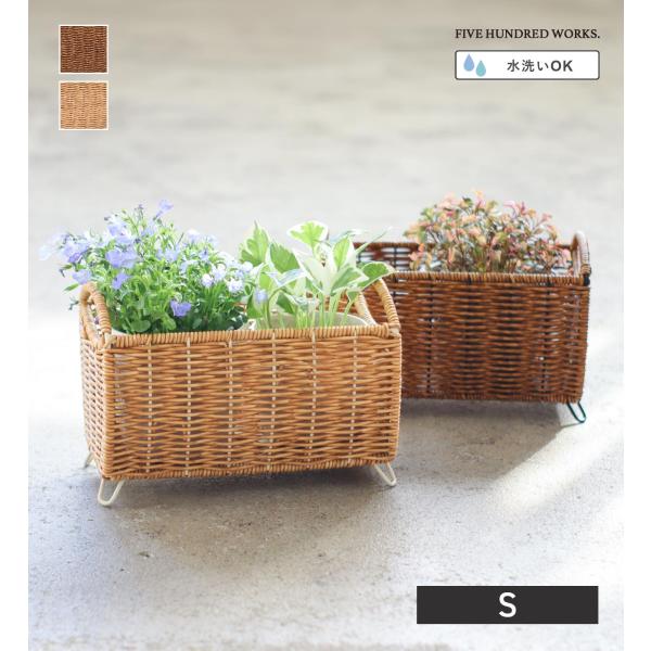 【商品名】UTILE(ユティル) ロングポットカバー Sサイズ【ブランド】Creer(クレエ)【商品仕様】size：約 w215×d130×h145mm重量：約 335g素材：ポリプロピレン、ポリエチレン、アイアン原産国：中国〇鉢サイズ：3...