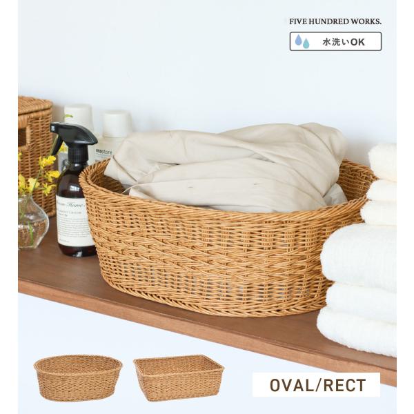 【商品名】UTILE NAIR(ユティル ナイール) ランドリーオーバルバスケット【ブランド】Creer(クレエ)【商品仕様】・オーバルsize：約 w470×d380×h160mm重量：約 750g素材：ポリエチレン、ポリプロピレン、アイ...