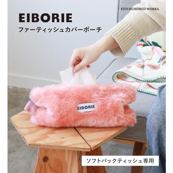 【商品名】EIBORIE(エイボリー)ファーティッシュカバーポーチ【ブランド】Creer(クレエ)【商品仕様】size：約 w300×h160mm重量: 約 80g素材: ポリエステル生産国：中国