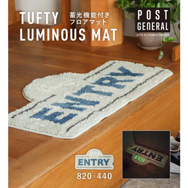 【商品名】TUFTY LUMINOUS MAT(タフティー ルミナスマット)【ブランド】POST GENERAL(ポストジェネラル)【商品仕様】size：約 w820×d440mm重量：約 560g素材： ポリエステル、TPR生産国：中国