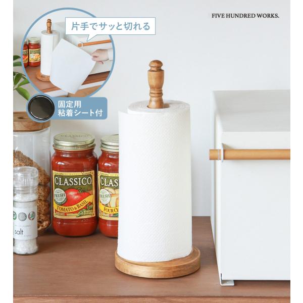 【商品名】NEIN MARKE(ナインマーケ)キッチンペーパースタンド【ブランド】Creer(クレエ)【商品仕様】size：約 φ135×h324mm(粘着シートφ100)重量：約 240g素材：パイン(木部)、ポリウレタンゲル(粘着シート...