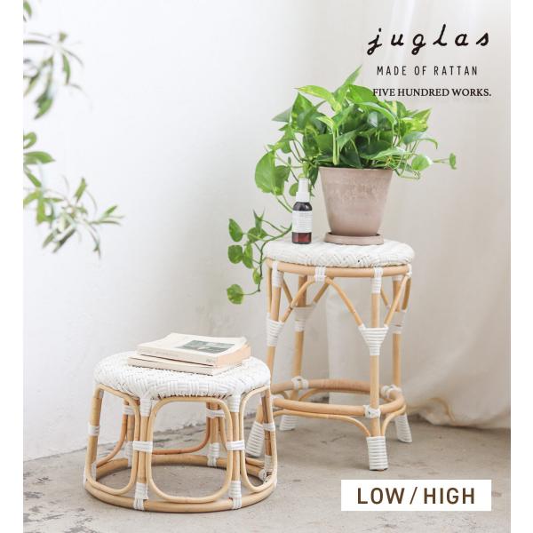 【商品名】JUGLAS(ユグラ)レンテスツール【ブランド】Creer(クレエ)【商品仕様】・ローsize：約 φ325×h235mm重量：約 1040g素材: 皮付きラタン、ポリエチレン原産国：インドネシア・ハイsize：約 φ300×h4...