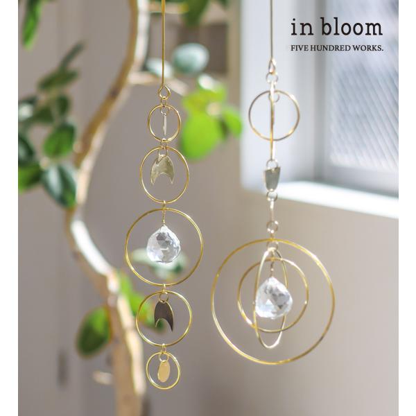 【商品名】in bloom(インブルーム)ブラス＆ガラス ロングオーナメント【ブランド】Creer(クレエ)【商品仕様】・ムーンsize：約 w70×h380mm重量：約 70g素材：ブラス、ガラス原産国：インド・リングsize：約 w10...