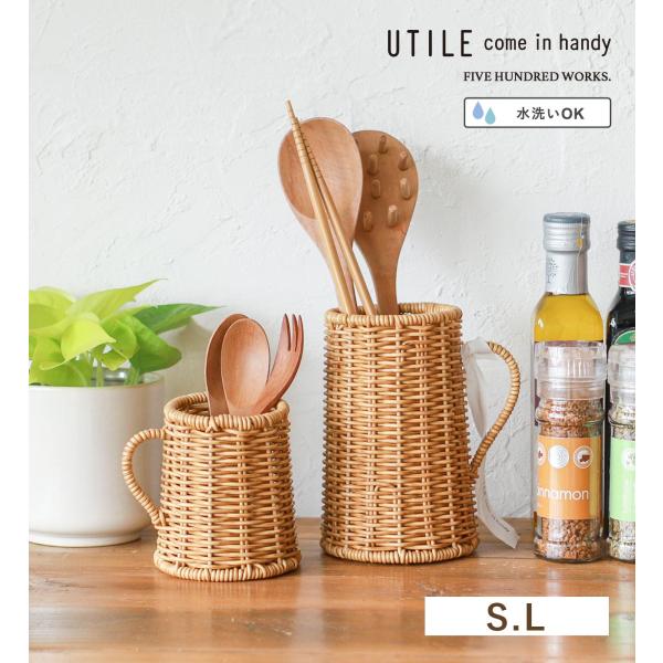 【商品名】UTILE NAIR(ユティル ナイール)カトラリースタンド マグシェイプ【ブランド】Creer(クレエ)【商品仕様】・Sサイズsize：約 w110×d95×h105mm重量：約 110g素材：ポリエチレン、ポリプロピレン、アイ...