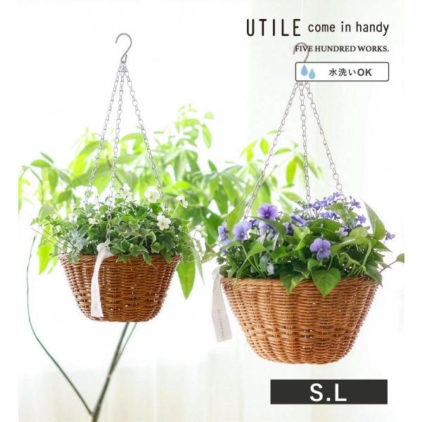 【商品名】UTILE(ユティル)ガーデンハンギングバスケット【ブランド】Creer(クレエ)【商品仕様】・Sサイズsize：約 φ250×h130mm(チェーンフック h425mm)重量：約 320g素材：(本体)ポリエチレン、ポリプロピレ...