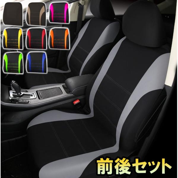 【商品内容】　シートカバー(汎用タイプ)前後席セット【特徴】　対応事項：水洗い洗濯/サイドエアバッグ/電動シート　シートに被せるタイプ(側面、裏面もカバーします)　材質：ポリエステル　内容品：前席用カバー2個/後席用カバー2個/ヘッドレスト...