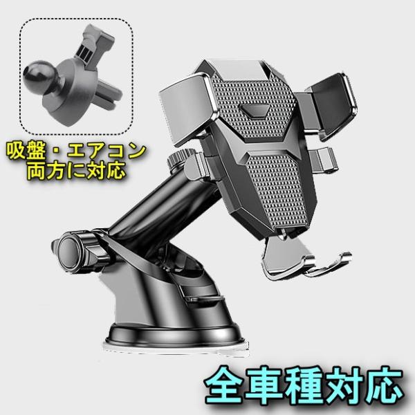 商品内容　汎用スマホホルダー　吸盤タイプ　車載ホルダー特徴　4インチから7.2インチまでの機種に対応　吸盤タイプなので適切な力で安定　360度回転で自由な向きで設置可　取説不要で誰でも取付可　エアコン吹出口に取付可　お手入れ簡単　設置方法：...