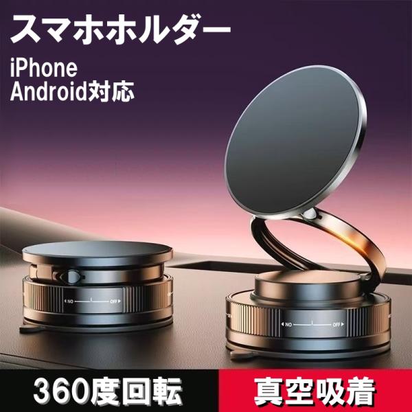 【ナノゲル吸着×真空吸盤のW固定構造】究極の安定性でズレ・落下防止ナノゲル吸着と真空固定で安定路面の揺れや急旋回にも対応悪路や急ブレーキでもスマホ安定【360°自由回転＆片手操作】運転中でも快適な視界を確保W軸構造で縦横上下を自由調整ナビ画...