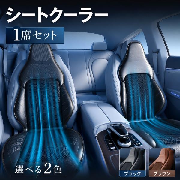 オデッセイ RB1 RB2 RB3 RB4 RC1 RC2 シートクーラー 扇風機 電動ファン 熱中症対策 車 1席セット 2色 NBB【商品内容】　シートクーラー(汎用タイプ)1席セット【特徴】　対応事項：電動ファン搭載/国産車・輸入車対...