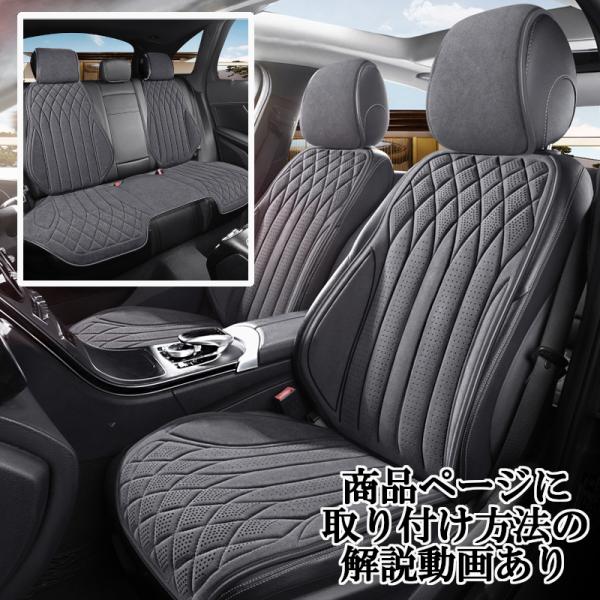 【商品内容】　シートカバー(汎用タイプ)前後席セット【特徴】　シートタイプ：エプロンタイプ　材質：スエード　サイドエアバッグ対応　電動シート対応　装着方法：商品画像に取付動画あり。シートの上に覆い被せます。　内容品：前席用カバー2席分、後席...