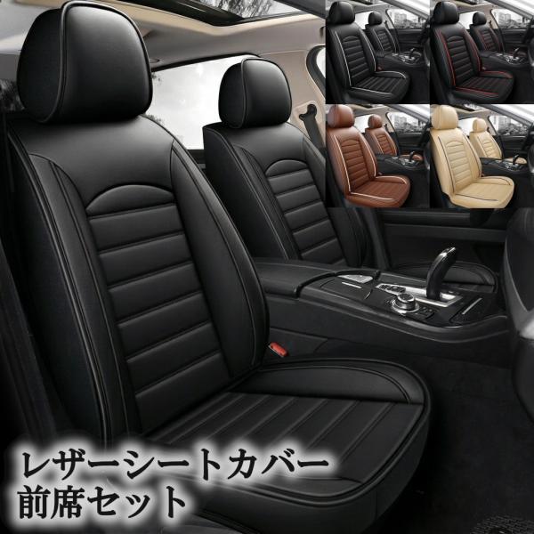 【商品内容】　シートカバー(汎用タイプ)前席セット【特徴】　対応事項：防水・撥水設計/サイドエアバッグ/電動シート　シートに被せるタイプ(側面、裏面もカバーします)　材質：ポリウレタンレザー(表面)/ポリエステル(裏面)　内容品：前席用カバ...