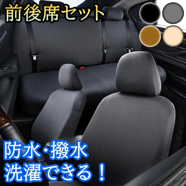 材質：ポリエステルシートタイプ：全面フルカバータイプサイドエアバッグ対応防水・撥水洗濯可能肘掛けカバーは含まれておりません選べる4色：ブラック/グレー/ベージュ/ブラウンお車のシートを汚れから保護しますお子様やペットがいるお客様へオススメで...