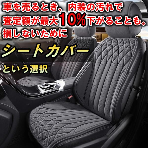【商品内容】　シートカバー(汎用タイプ)前席セット【特徴】　シートタイプ：エプロンタイプ　材質：スエード　サイドエアバッグ対応　電動シート対応　装着方法：商品画像に取付動画あり。シートの上に覆い被せます。　内容品：前席用カバー2個　※肘掛け...