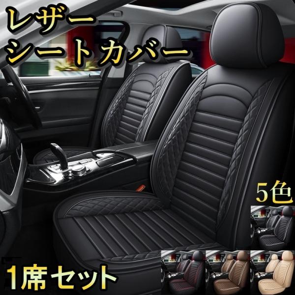 【商品内容】　シートカバー(汎用タイプ) 1席分【特徴】　対応事項：防水・撥水設計/サイドエアバッグ/電動シート　シートに被せるタイプ(側面、裏面もカバーします)　材質：ポリウレタンレザー(表面)/ポリエステル(裏面)　内容品：シートカバー...