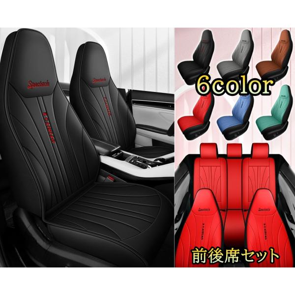 【商品内容】　シートカバー(汎用)前後席分【特徴】　対応事項：防水・撥水/サイドエアバッグ/電動シート　シートに被せるタイプ(側面、裏面もカバーします)　材質：ポリウレタンレザー(表)/ポリエステル(裏)　内容品：前席分・後席分カバー　※肘...