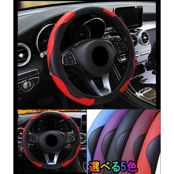 商品内容　CARSUN製　汎用ハンドルカバー ステアリングカバー特徴　材質：高品質マイクロファイバーレザー　カラー：5色のカラーバリエーション　機能性：快適な通気性/滑り止め機能/衝撃吸収機能　ハンドル直径：36〜39cm　認証：CE認証済...