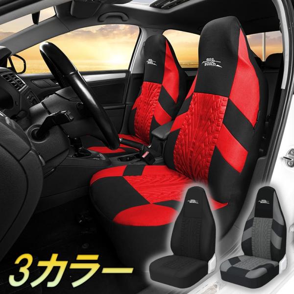 対応：サイドエアバッグ/電動シート/水洗い選択材質：ポリエステルシートタイプ：全面フルカバータイプ(側面や背後もカバーします)内容品：前席用カバー1個※肘掛けカバーは含まれておりません選べる3色：ブラック/レッド/グレー伸びる生地なので対応...
