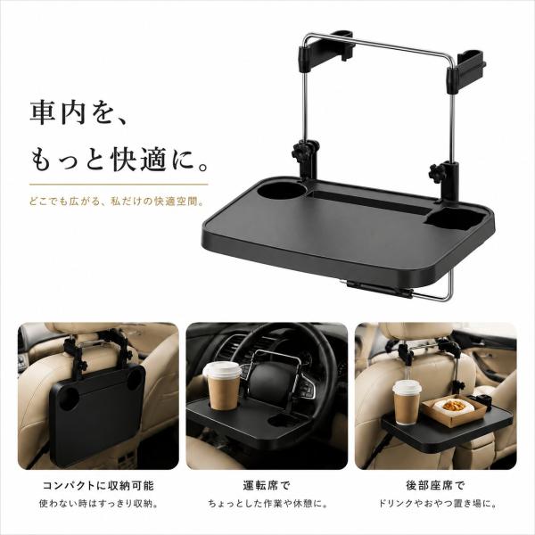 トヨタ プリウス 50系 車内テーブル 後部座席 ハンドル 車中泊 アウトドア キャンプ NBA【商品内容】車内用テーブル【特徴】・ヘッドレスト・ハンドル両対応の多機能テーブル・食事・作業・動画視聴など様々なシーンで活躍・折りたたみ可能でコ...