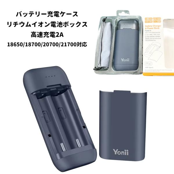 頑丈な素材構成 : ABS+PC製で耐久性があり、長期間の使用に耐えます。明示的なディスプレイ:充電状況を一目で確認できるディスプレイ付き。バッテリー充電ケース|バッテリーケース 充電|PD 18W 快速充電:QC3.0/PD3.0対応で1...