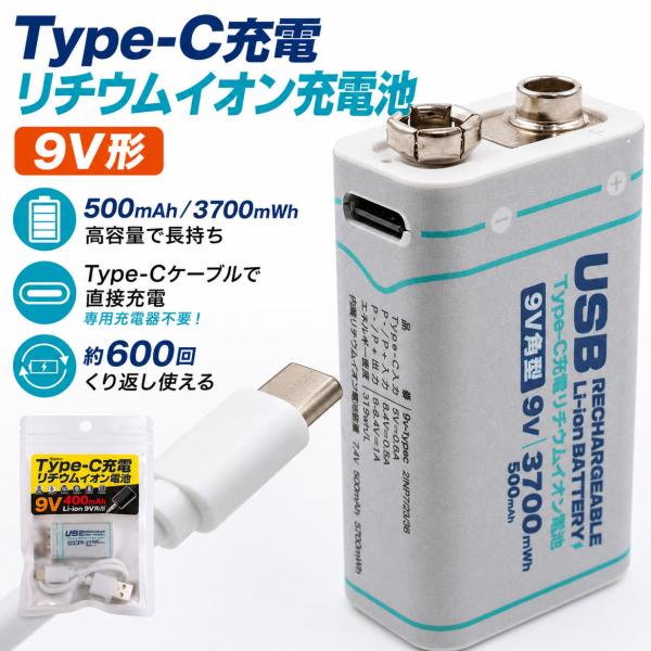 ■専用充電器不要！Type-Cで簡単充電！Type-Cケーブルがあればいつでも、どこでも充電可能なので専用の充電機器を持ち運ぶ必要はありません。■高出力1.5Vを最初から最後までキープ！アルカリ乾電池やニッケル水素充電池と違い、残量が減って...