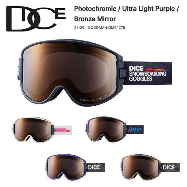 サイズONE SIZEレンズ平面レンズPhotochromic / Ultra Light Purple / Bronze MirrorカラーMBKWGRYPBKPUROLV商品詳細DICEの代名詞となったゴーグル内換気システム「A-BLO...