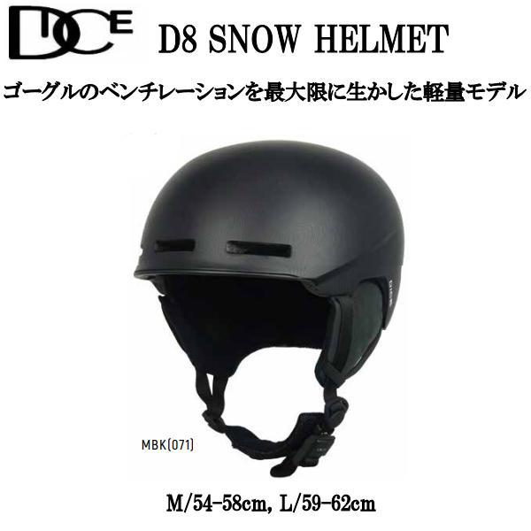 DICE ダイス D8 ゴーグルのベンチレーションを最大限に生かした DICE ダイス D8 ゴーグルのベンチレーションを最大限に生かした