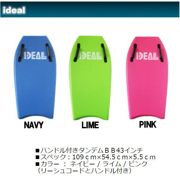 サイズ43インチ(約109cm)素材ソフト素材カラーNAVY/LIME/PINK商品詳細「アイディールサーフ」で 夏は家族と一緒に手軽にサーフィン！！低価格が魅力！！ボディーボード、ハンドルつきやアシストリーシュボディーボードまで充実のライ...