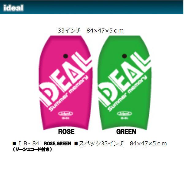 商品仕様サイズ33インチ(約84cm)2カラーROSE・GREEN※ご利用中のモニターによって多少違って見える場合がございます。ご了承くださいませ。素材ソフト素材商品詳細「アイディールサーフ」で 夏は家族と一緒に手軽にサーフィン！！低価格が...