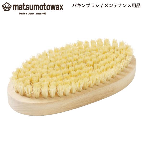 サイズONESIZEカラー＊＊＊素材原産国：日本商品詳細硬めのワックスを楽に落とせるパキンブラシコシの強いパキンはANT BBやGREENといった硬めのワックスを剥がすのにおススメです。