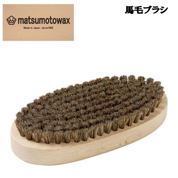 サイズONE SIZE素材***カラー***商品詳細ブラッシングの最後の仕上げに最適な馬毛ブラシ●ホットワックス作業で一番最後に使用します●生塗りワクシングの仕上げ用としてもおススメです●静電気を帯びにくい特徴をもちます配送料は配送について...