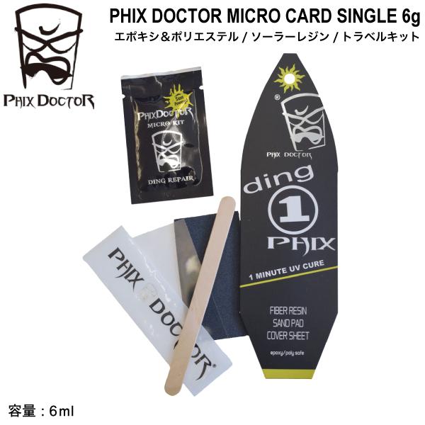 サイズ容量：6ml素材UV硬化型レジンカラー＊＊＊商品詳細・エポキシ、ポリエステルどちらも使えるソーラーレジン・1回だけ使い切りトラベルセット・飛行機の中にも持ち込めるアルミ容器・ヘラ、サンドペーパー、スムージフィルム、ステッカー付属＊商品...