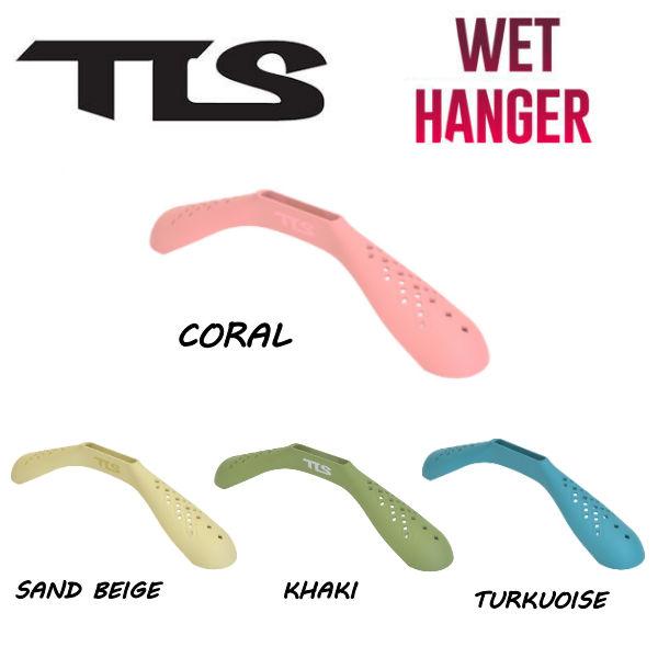 サイズ【サイズ】 約幅450mm / 高さ 105mm / 厚み 70mm素材***カラーCORAL/SANDBEIGE/KHAKI/TURQUOISE商品詳細【TLS WET HANGER｜ウェットスーツハンガー】・しなやかで壊れにくいポ...
