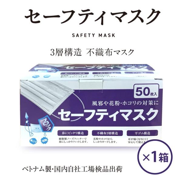 鼻あてワイヤー入りで、ひとりひとりにフィットするよう調節ができます。バクテリア飛沫（細菌）捕集（ろ過）効率試験 BFE : Bacterial Filtration Efficiency 99%サイズ：175×95mm（ゴム部分除く）材　質...
