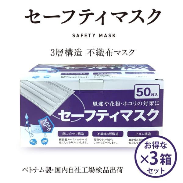 鼻あてワイヤー入りで、ひとりひとりにフィットするよう調節ができます。バクテリア飛沫（細菌）捕集（ろ過）効率試験 BFE : Bacterial Filtration Efficiency 99%サイズ：175×95mm（ゴム部分除く）材　質...