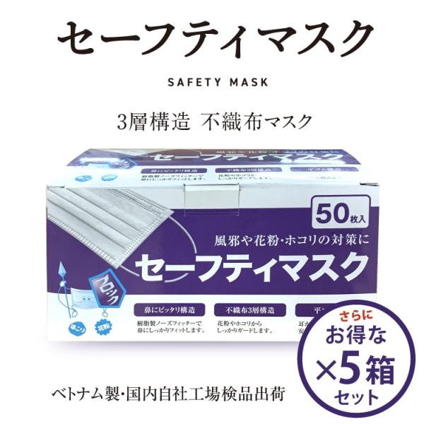 鼻あてワイヤー入りで、ひとりひとりにフィットするよう調節ができます。バクテリア飛沫（細菌）捕集（ろ過）効率試験 BFE : Bacterial Filtration Efficiency 99%サイズ：175×95mm（ゴム部分除く）材　質...