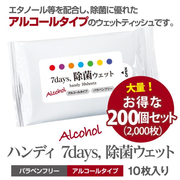 エタノール等を配合し、除菌に適した大判ウェットティッシュです。外出時などさまざまなシーンで便利にご利用いただけます。原紙は15×20cm。国内自社工場での生産なので安心です。※水にとけないため、トイレには流さないでください。※梱包形態につき...