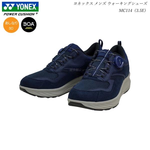 価格.com - ヨネックス パワークッション MC114 SHW-MC114 (ウォーキングシューズ) 価格比較