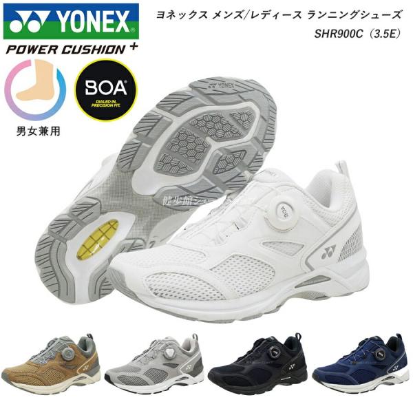■商品情報詳細■□メーカー■ヨネックス（YONEX）□ブランド■セーフラン□品番■セーフラン900C/SHR900C□アッパー■合成繊維（メッシュ）、人工皮革□着脱機能■BOA(R)フィットシステム□インソール■パワークッション、低反発材□...