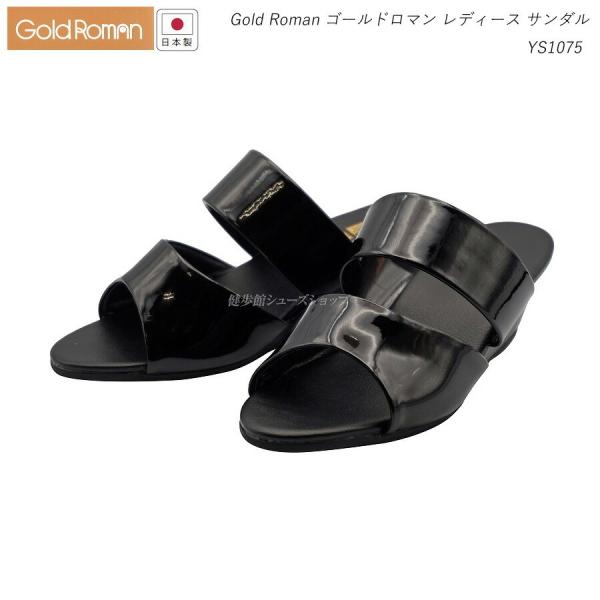 ■MISUGI Gold Roman/ゴールドロマン YS1075 商品情報詳細■■ブランド □Gold Roman（ゴールドロマン）■品番 □YS1075■アッパー □合成皮革■ソール □合成ゴム■カラー □クロ■ヒール高 □約4.5cm...
