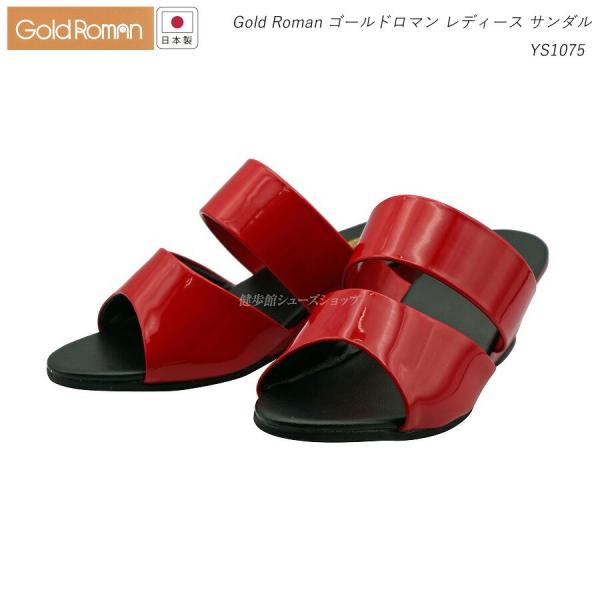 ■MISUGI Gold Roman/ゴールドロマン YS1075 商品情報詳細■■ブランド □Gold Roman（ゴールドロマン）■品番 □YS1075■アッパー □合成皮革■ソール □合成ゴム■カラー □アカ■ヒール高 □約4.5cm...
