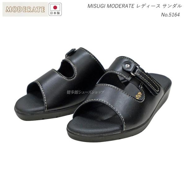 ■MISUGI MODERATE/モデラート No.5164 商品情報詳細■■ブランド □モデラート（MODERATE）■品番 □5164■アッパー □合成皮革■ソール □ウレタン■カラー □クロ■ヒール高 □約3.5cm■サイズ □S（2...