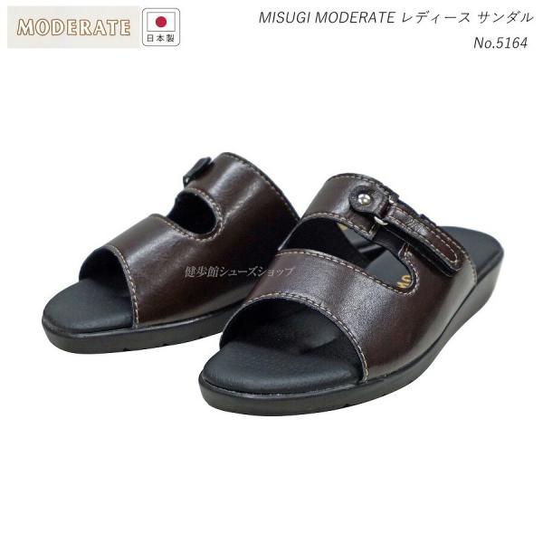 ■MISUGI MODERATE/モデラート No.5164 商品情報詳細■■ブランド □モデラート（MODERATE）■品番 □5164■アッパー □合成皮革■ソール □ウレタン■カラー □チョコ■ヒール高 □約3.5cm■サイズ □S（...