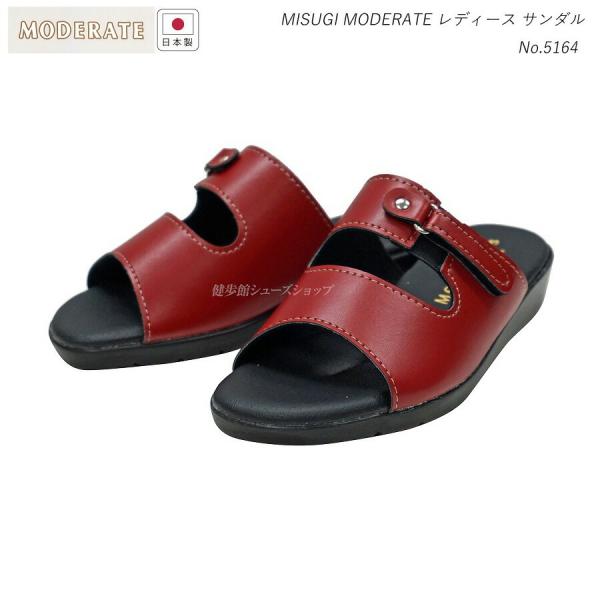 ■MISUGI MODERATE/モデラート No.5164 商品情報詳細■■ブランド □モデラート（MODERATE）■品番 □5164■アッパー □合成皮革■ソール □ウレタン■カラー □エンジ■ヒール高 □約3.5cm■サイズ □S（...
