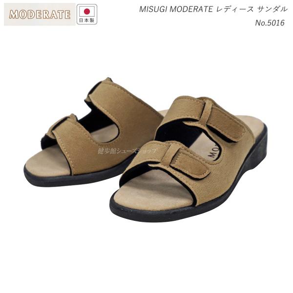 ■MISUGI MODERATE/モデラート No.5016 商品情報詳細■■ブランド □モデラート（MODERATE）■品番 □5016■アッパー □起毛スエード■中敷き □人工皮革■ソール □TR■カラー □ベージュ■ヒール高 □約3....