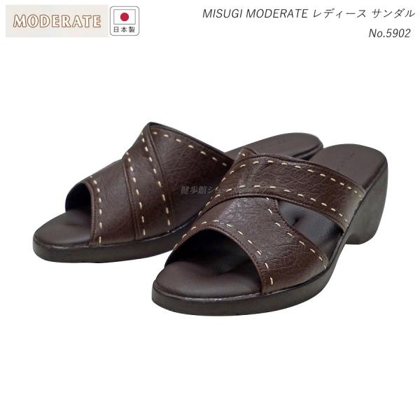 ■MISUGI MODERATE/モデラート No.5902 商品情報詳細■■ブランド □モデラート（MODERATE）■品番 □5902■アッパー □合成皮革■ソール □ウレタン■カラー □チョコ■ヒール高 □約6.5cm■サイズ □S（...