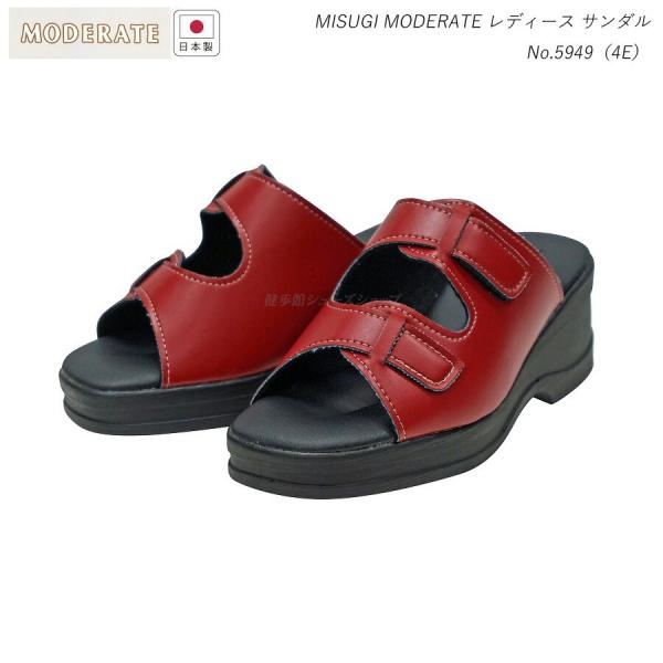 ■MISUGI MODERATE/モデラート No.5949 商品情報詳細■■ブランド □モデラート（MODERATE）■品番 □5949■アッパー □合成皮革■ソール □ウレタン■カラー □エンジ■ヒール高 □約6.5cm■サイズ □S（...