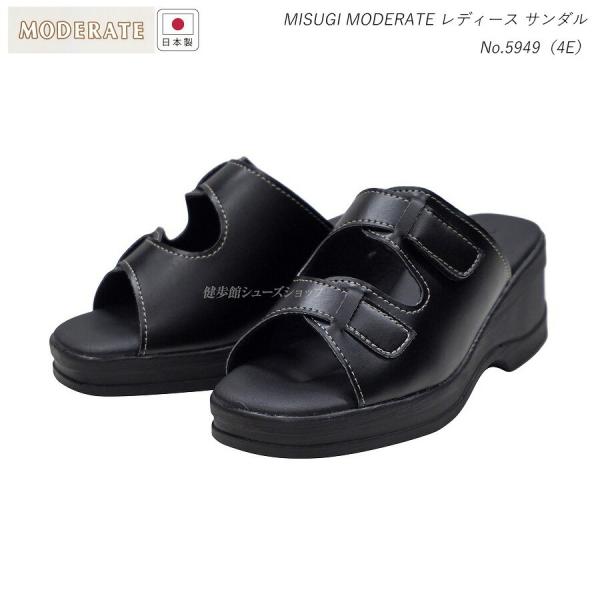 ■MISUGI MODERATE/モデラート No.5949 商品情報詳細■■ブランド □モデラート（MODERATE）■品番 □5949■アッパー □合成皮革■ソール □ウレタン■カラー □クロ■ヒール高 □約6.5cm■サイズ □S（2...