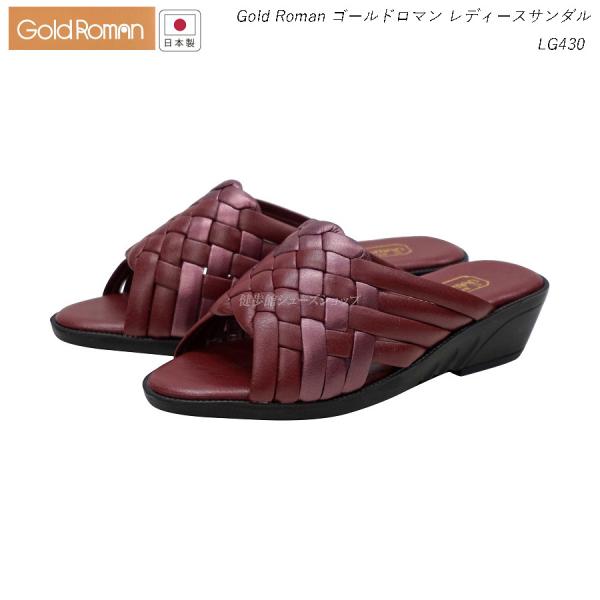■MISUGI Gold Roman/ゴールドロマン LG430 商品情報詳細■■ブランド □Gold Roman（ゴールドロマン）■品番 □LG430■アッパー □合成皮革■ソール □ウレタンソール■カラー □エンヂ■ヒール高 □約3.5...