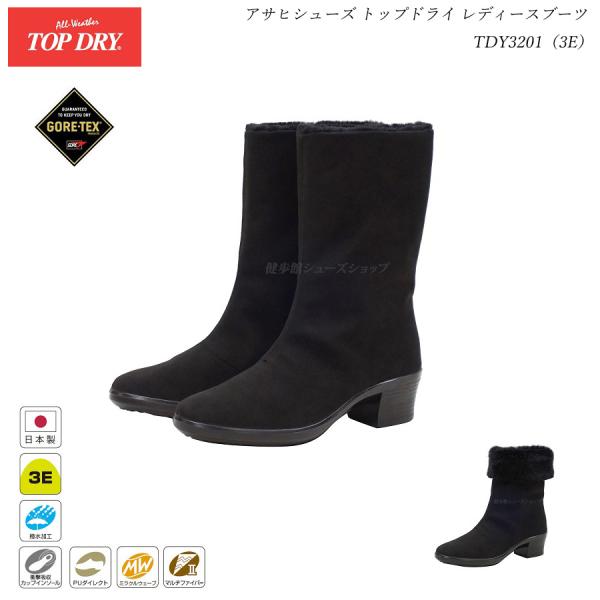 ■TDY3201 商品情報詳細■■メーカー □アサヒコーポレーション■ブランド □トップドライ■品番 □TDY3201■マテリアル □合成繊維（起毛）■ソール □合成底■カラー □ブラック(AF32011)■ワイズ □3E■ヒール高 □約5...