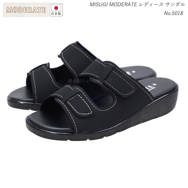 ■MISUGI MODERATE/モデラート No.5018 商品情報詳細■■ブランド □モデラート（MODERATE）■品番 □5018■アッパー □合成皮革■中敷き □人工皮革■ソール □TR■カラー □クロ■ヒール高 □約3.5cm■...